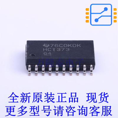 锁存器 SN74HCT373DWR SOIC-20-300mil TI全新原装正品