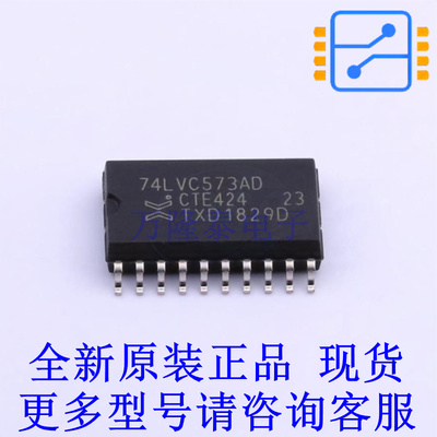 锁存器 74LVC573AD,118 SOIC-20-300mil 全新原装正品