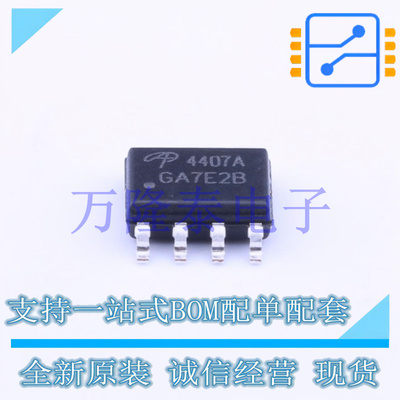 AO4407A SOIC-8  -30V,-12A,P沟道MOSFET 工作温度-55℃ ~ 150℃