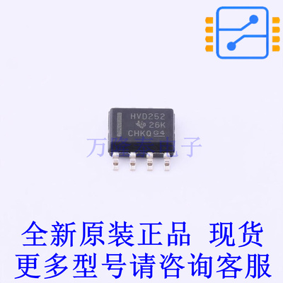 CAN芯片 SN65HVD252DR SOIC-8 TI全新原装正品