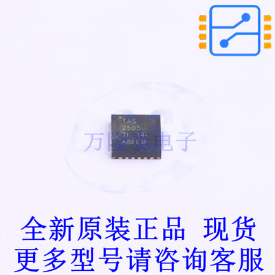 音频功率放大器 TAS2505IRGER VQFN-24-EP(4x4) TI全新进口