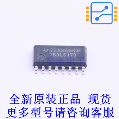 RS-485/RS-422芯片 SN75ALS173NS SO-16 TI全新原装正品
