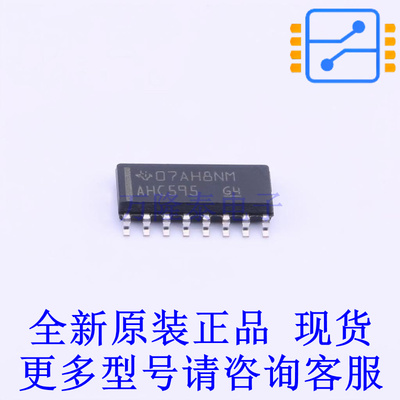 移位寄存器 SN74AHC595DR SOIC-16 TI全新原装正品