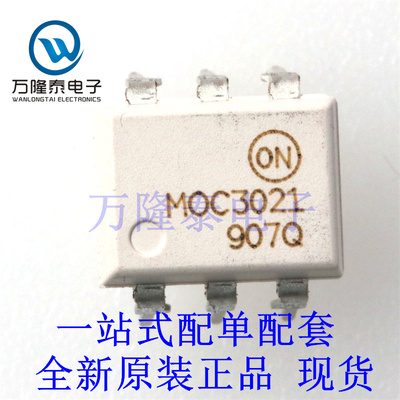 全新原装正品MOC3021 封装DIP-6 可控硅输出的光电耦合器
