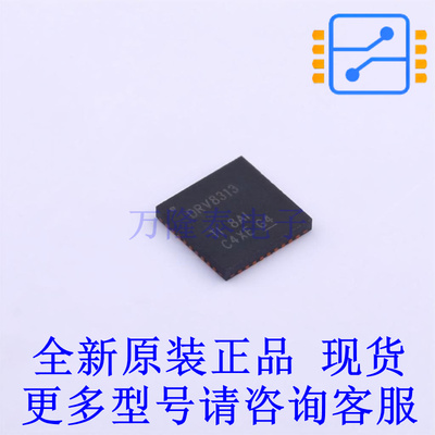 电机驱动芯片 DRV8313RHHR QFN-36-EP(6x6) TI全新原装正品