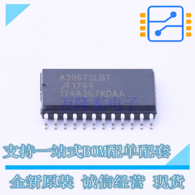 电机驱动芯片 A3967SLBTR-T SOIC-24-300mil ALLEGRO 全新原装正