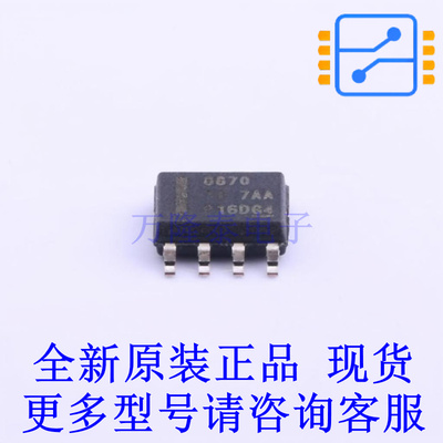 电机驱动芯片 DRV8870DDAR HSOP-8-EP TI全新原装正品