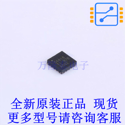 DC-DC电源芯片 TPS54418RTER QFN-16-EP(3x3) TI全新原装正品