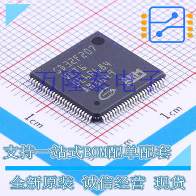 GD32F207VET6 封装LQFP-100(14x14) 120MHz 512KB 全新原装现货