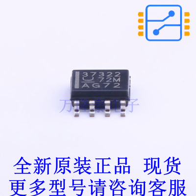 栅极驱动IC UCC37322D SOIC-8 TI全新原装正品