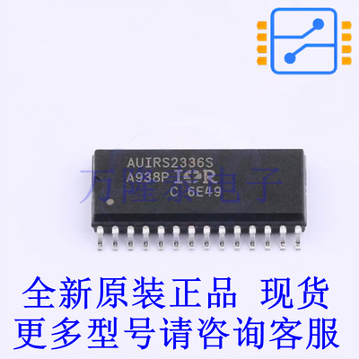 栅极驱动IC AUIRS2336STR SOIC-28-300mil 全新进口