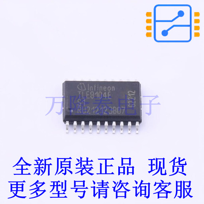 功率电子开关 TLE8104EXUMA2 SOP-20 全新原装正品