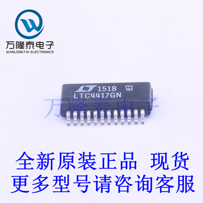 全新原装正品LTC4417HGN#PBF 封装SSOP-24 栅极驱动芯片IC