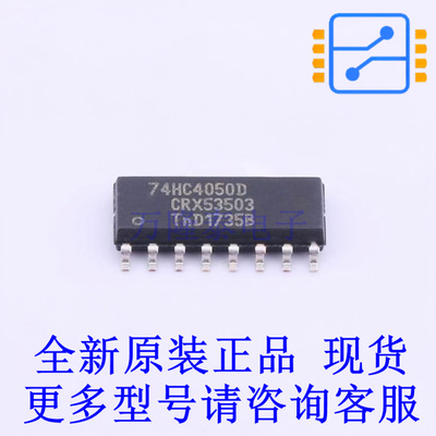 转换器/电平移位器 74HC4050D,653 SOP-16 全新原装正品