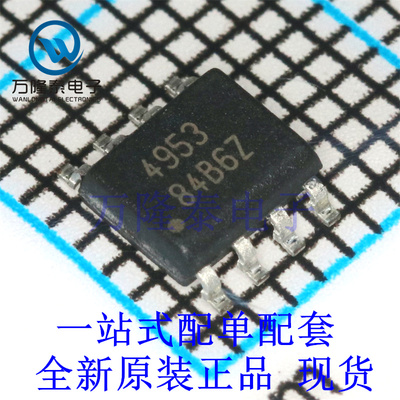 全新原装正品CEM4953 4953 封装SOP8 双P沟道增强型场效应晶体管