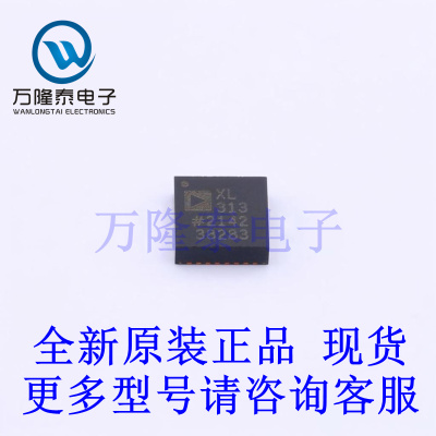 全新原装进口ADXL313WACPZ-RL7 封装LFCSP32 变送器运动传感器