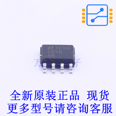 DC-DC电源芯片 LM3578AM/NOPB SOIC-8 TI全新进口