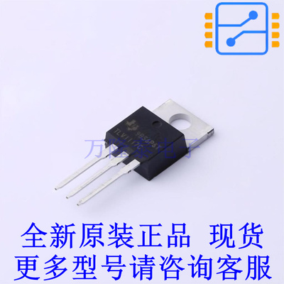 线性稳压器(LDO) TLV1117CKCS TO-220 TI全新原装正品