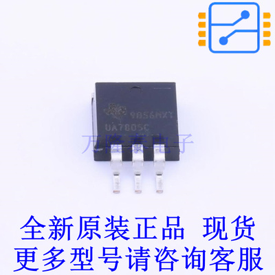 线性稳压器(LDO) UA7805CKTTR TO-263-3 TI全新原装正品