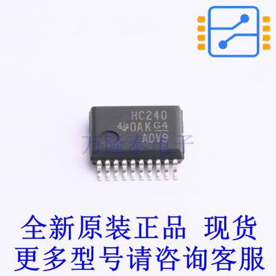 缓冲器/驱动器/收发器 SN74HC240DBR SSOP-20 TI全新原装正品