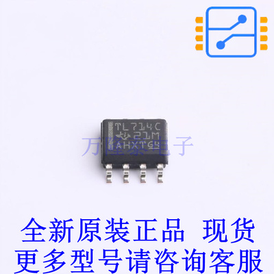 比较器 TL714CDR SOIC-8 TI全新原装正品