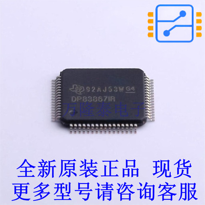 以太网芯片 DP83867IRPAPR HTQFP-64(10x10) TI全新进口