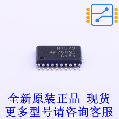 锁存器 SN74HCT573PWR TSSOP-20 TI全新原装正品