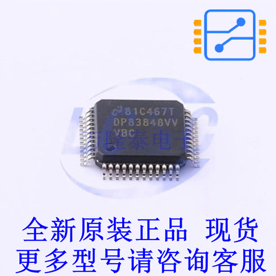 缓冲器/驱动器/收发器 DP83848CVV/NOPB LQFP-48(7x7) TI全新原装