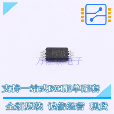 EEPROM FT24C64A-TTR-T TSSOP-8 FMD 全新原装正品