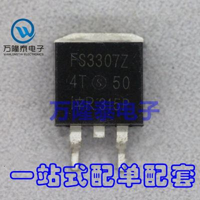 全新原装 IRFS3307ZTRLPBF IRFS3307Z 功率MOS管 TO-263贴片