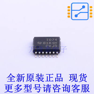 FET输入运放 TL074CPWR TSSOP-14 TI全新原装正品