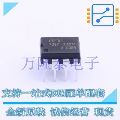 IR2184PBF PDIP-8 双路驱动器 MOSFET 高压侧和低压侧 10V-20V