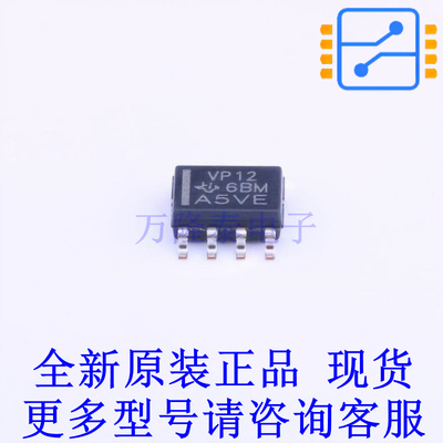 RS-485/RS-422芯片 SN65HVD12DR SOP-8 TI全新原装正品