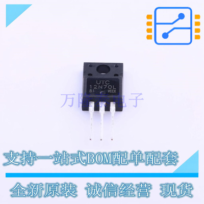场效应管(MOSFET) 12N70L-TF3-T TO-220F-3 UTC 全新原装正品