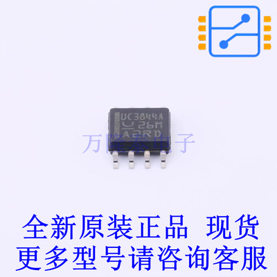 DC-DC控制芯片 UC3844AD8TR SOIC-8 TI全新原装正品