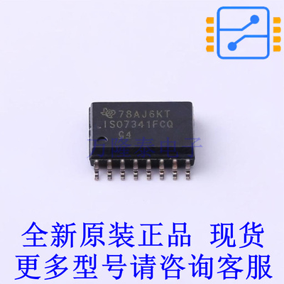 数字隔离器 ISO7341FCQDWRQ1 SOIC-16-300mil TI全新原装正品