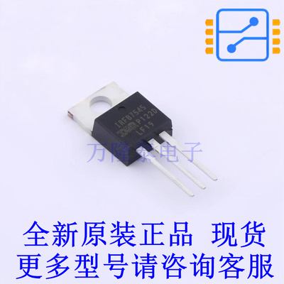 场效应管(MOSFET) IRFB7545PBF TO-220 全新原装正品