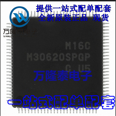 全新原装正品 M30620SPGP 封装QFP-100 微处理器芯片IC 贴片