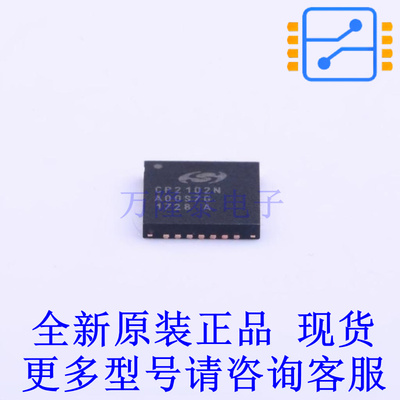 USB芯片 CP2102N-A01-GQFN28R QFN-28-EP(5x5) 全新原装正品