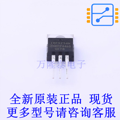 场效应管(MOSFET) IRF9Z34N TO-220 全新原装正品