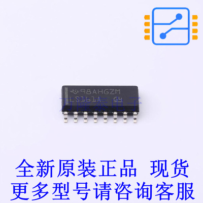 计数器/分频器 SN74LS161ADR SOIC-16 TI全新原装正品