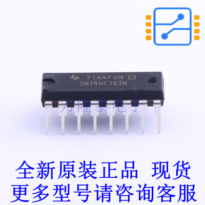 计数器/分频器 SN74HC163N DIP-16 TI全新原装正品