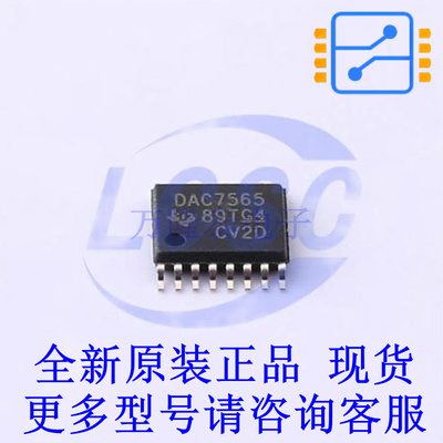 数模转换芯片DAC DAC7565IAPWR TSSOP-16 TI全新原装正品