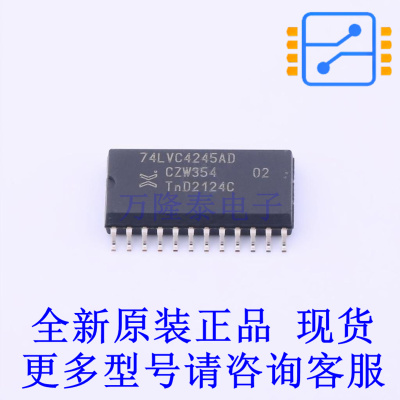 转换器/电平移位器 74LVC4245AD,112 SO-24-300mil 全新原装正品