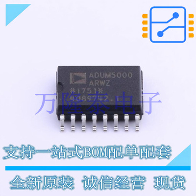 ADUM5000ARWZ 封装SOIC-16 隔离直流/直流转换器 全新原装现货