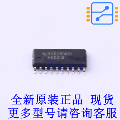 缓冲器/驱动器/收发器 SN74AHC245NSR SOIC-20-300mil TI全新原装