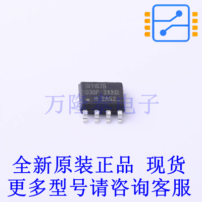 栅极驱动IC IR1167BSTRPBF SOIC-8 全新原装正品