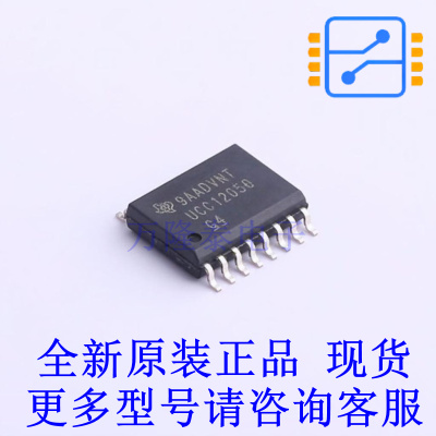 DC-DC电源芯片 UCC12050DVER SOIC-16-300mil TI全新进口
