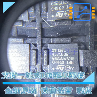 STM32L452CEU6 封装UFQFN-48 ARM MCU微控制单元 全新原装现货
