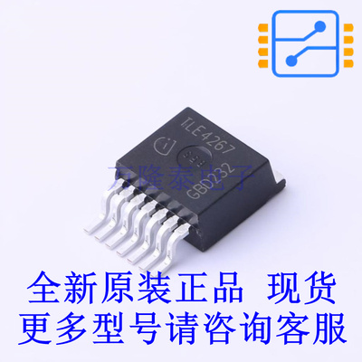 线性稳压器(LDO) TLE4267GATMA1 TO-263-7 全新原装正品